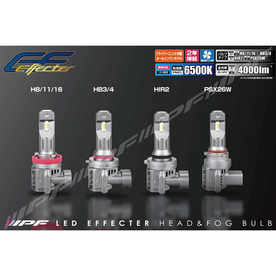 E101HFBW IPF H8/H11/H16 LEDバルブ エフェクターヘッド＆フォグバルブ 純白光6500K/4000lm 12V専用 :ipf-e101hfbw:スカイドラゴンオート ...