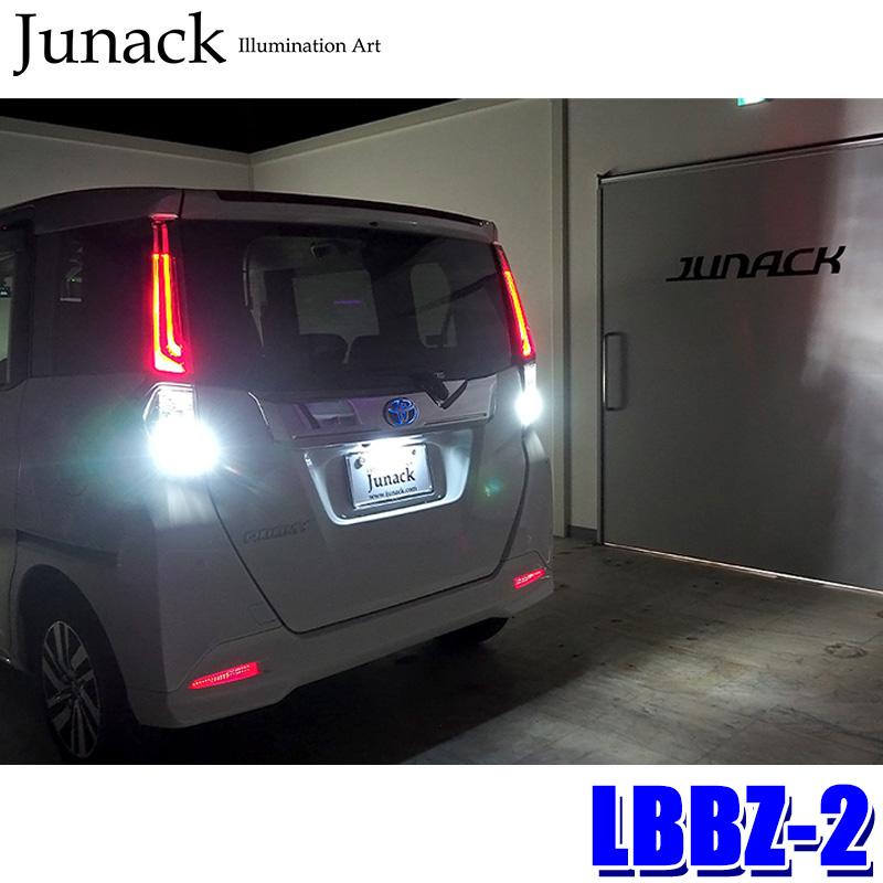 LBBZ-2 Junack ジュナック LEDIST GRバックランプZ T20 1000lm 6000k 2球入 LEDバルブ : junack-lbbz2 : スカイドラゴンオートパーツ ...