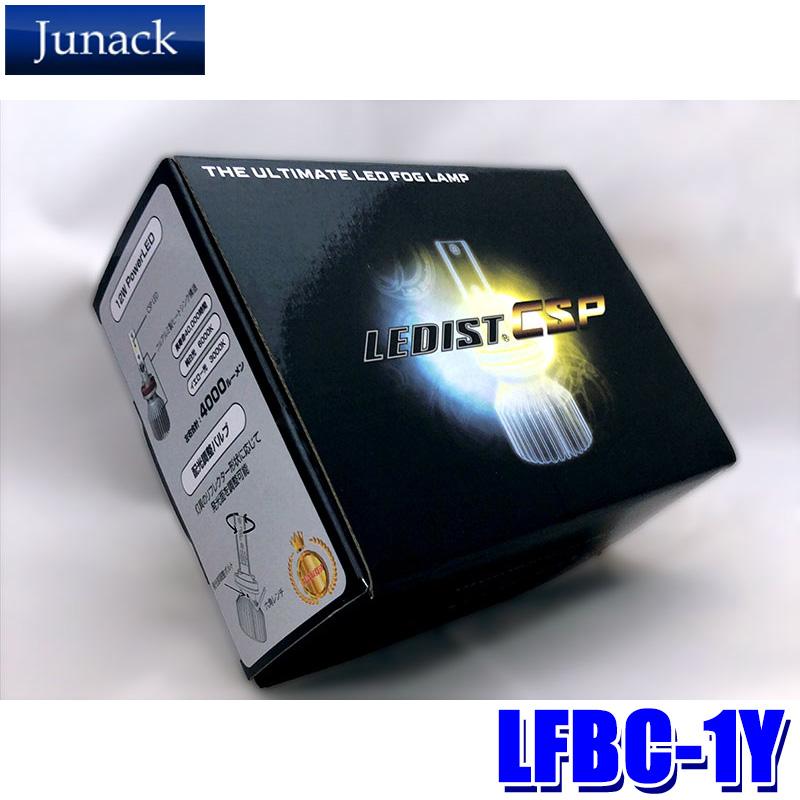 Junack LFBC-1Y ジュナック LEDIST CSP レディスト シーエスピー フォグランプ LEDバルブ イエロー HB4 3000K/2200lm 12V 930mA 11W 2 ...