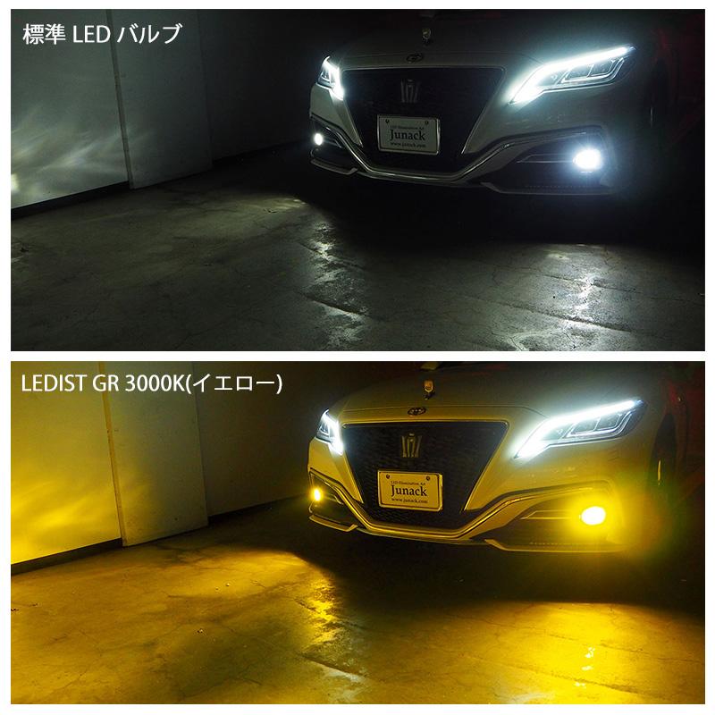 LFB-G30 Junack ジュナック LEDIST GR レディストジーアール LEDフォグバルブ イエロー 3000K 2600lm 12V 6W バルブ2本入 車検対応 3年保証 ...
