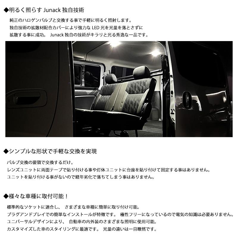 Junack LGM-B1 ジュナック junack LEDIST GRmini type B T10×F31 室内向 マップランプ トランクランプ 国内車用 6000K 白色 : スカイ ...