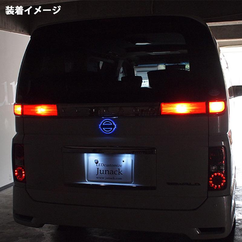LTE-N2 Junack ジュナック LED Trans Emblem LEDトランスエンブレム 日産車リア用 C26系セレナ/K13系マーチ/E51系エルグランド等 イルミネーション ...