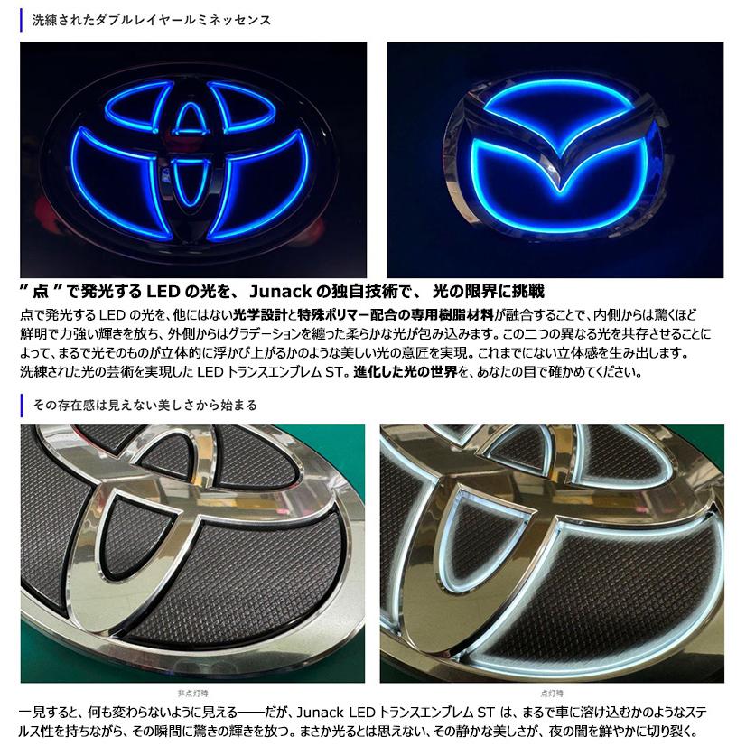 Junack LTE-STMZ5W ジュナック LEDトランスエンブレム ST ホワイト マツダ RX-8 SE3P(H15/4〜H25/4)専用 リア用 保安基準対象色 : スカイドラゴン ...