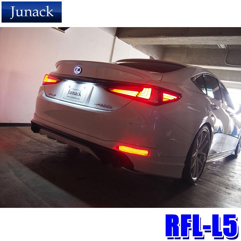 Junack RFL-L5 ジュナック LEDリヤリフレクター トヨタ/レクサス カローラアクシオ/LS460/460L/LS600h/600hL用 反射板 : スカイドラゴンオートパーツ ...