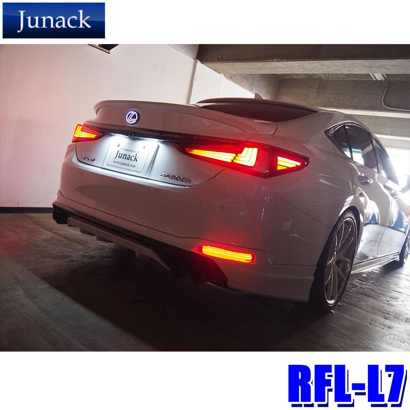 Junack RFL-L7 ジュナック LEDリヤリフレクター レクサス LC500/500h用 反射板 : スカイドラゴンオートパーツストア - 通販 - Yahoo!ショッピング