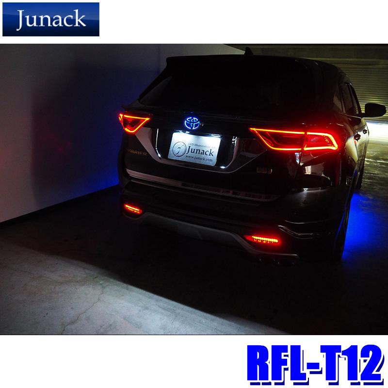 Junack RFL-T12 ジュナック LED Reflector LEDリフレクター リヤリフレクター トヨタ車用 170系シエンタ等 LEDリアマーカー 反射板 : スカイドラゴンオート ...