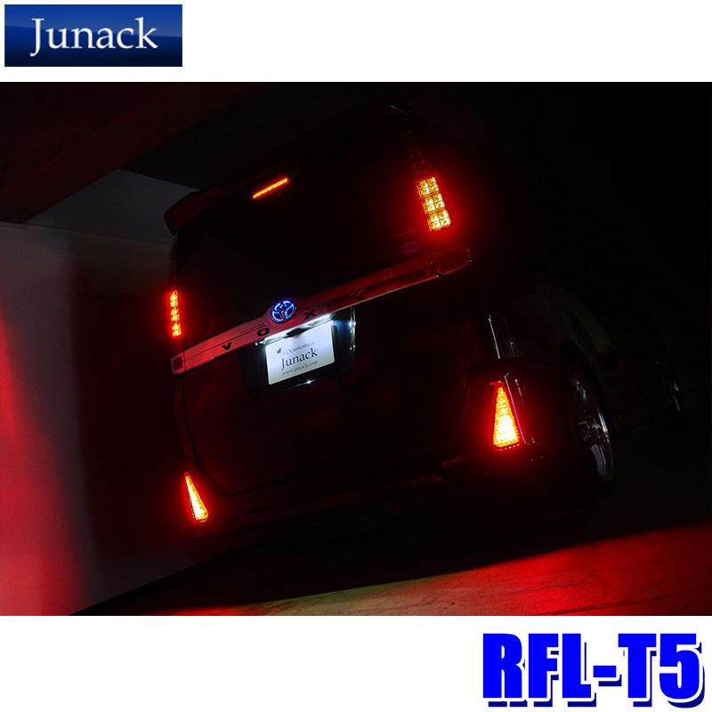 Junack RFL-T5 ジュナック LEDリヤリフレクター トヨタ マークXジオ/イプサム/カローラスパシオ用 反射板 : スカイドラゴンオートパーツストア - 通販 - Yahoo!ショッピング