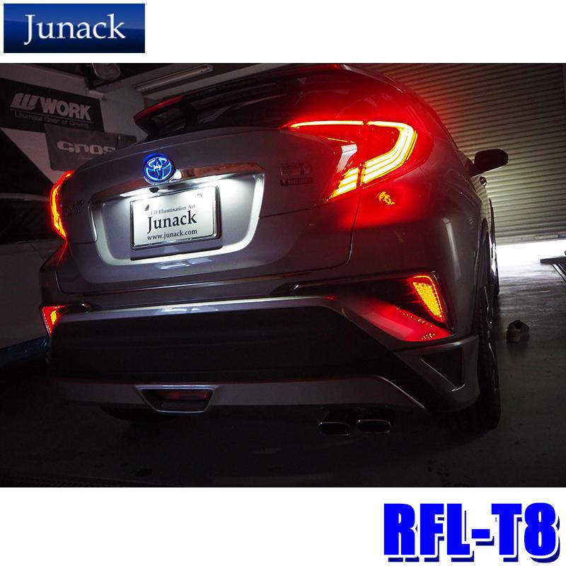 Junack RFL-T8 ジュナック LED Reflector LEDリフレクター リヤリフレクター トヨタ車用 AV50系カムリ/160系カローラフィールダー等 LEDリアマーカー 反射 ...