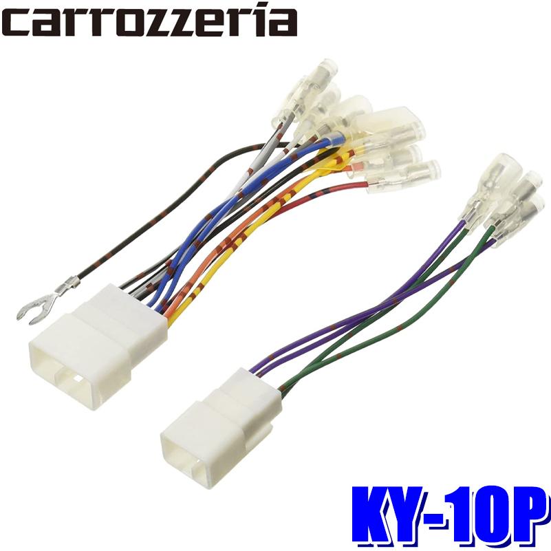カロッツェリア 【メール便対応可】KY-10P カナック製 パイオニア トヨタ10P/6P車用配線キット : スカイドラゴンオートパーツストア - 通販 - Yahoo!ショッピング