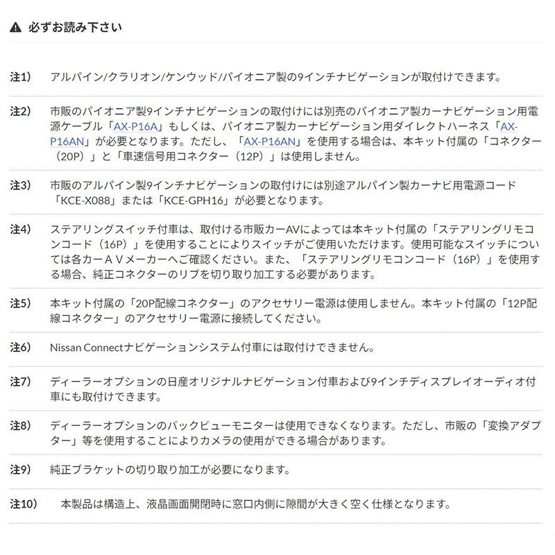 カナック企画 TBX-N006 カナテクス Kanatechs 9型カーナビ取付キット 日産 C28系セレナ オーディオレス車(ナビ装着用スペシャルパッケージ付車)用 : スカイドラゴンオート ...