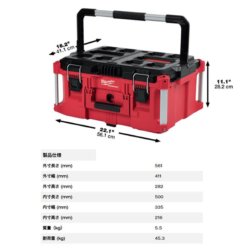 Milwaukee（ミルウォーキー） 48-22-8425 milwaukee PACKOUT ツールボックス(Lサイズ) 防水IP65 工具 ...