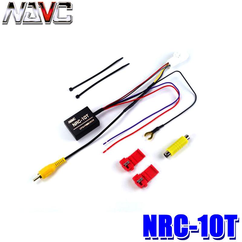 【メール便対応可】NRC-10T NAVC ナビック 純正カメラ接続コネクタ トヨタ純正カメラ用4P→RCA : スカイドラゴンオートパーツストア - 通販 - Yahoo!ショッピング