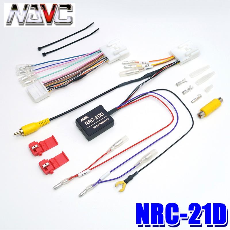NRC-21D NAVC ナビック 純正カメラ接続コネクタ トヨタ/ダイハツ純正カメラ用24P→RCA : スカイドラゴンオートパーツストア - 通販 - Yahoo!ショッピング