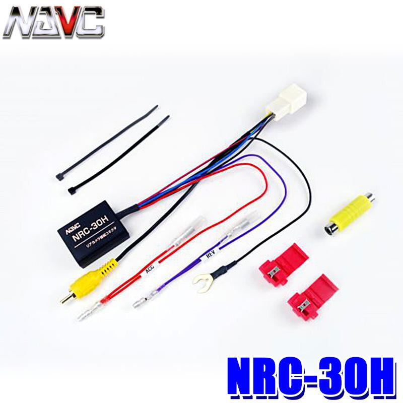 NRC-30H NAVC ナビック 純正カメラ接続コネクタ ホンダ純正カメラ用8P→RCA(ノーマルビュー固定) : スカイドラゴンオートパーツストア - 通販 - Yahoo!ショッピング