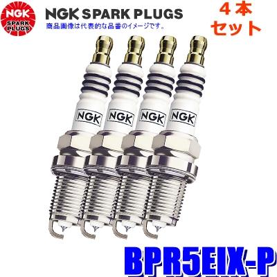 NGK 【メール便対応可】BPR5EIX-P(5905) 日本特殊陶業 イリジウムMAX スパークプラグ 4本セット : スカイドラゴンオートパーツストア - 通販 - Yahoo!ショッピング