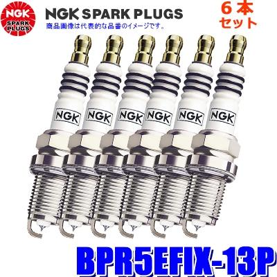 6本セット BPR5EFIX-13P (3258) 日本特殊陶業 NGK イリジウムMAXスパークプラグ :ngk-6bpr5efix13p:スカイドラゴンオートパーツストア - 通販 ...