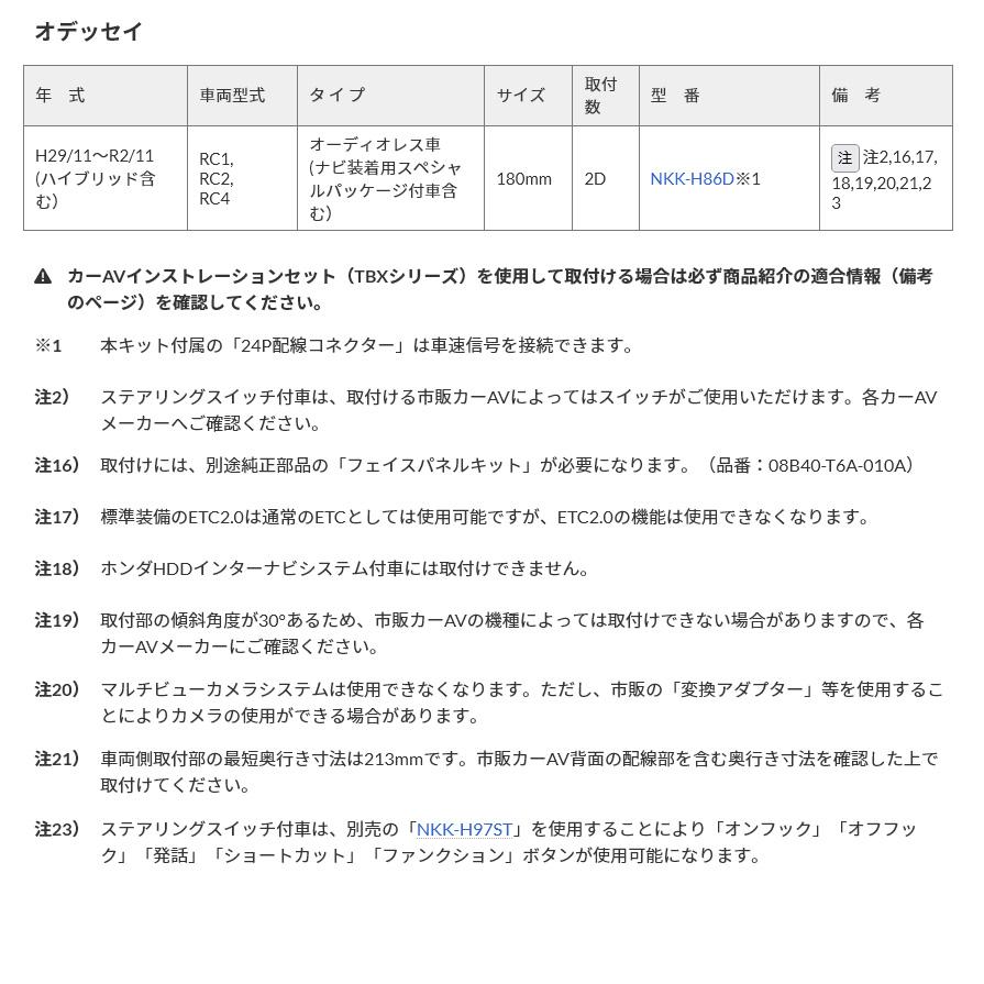 NITTO 【メール便対応可】NKK-H97ST 日東工業 BESTKIT ステアリングリモコン接続コネクター ホンダ20ピン用 : スカイドラゴンオートパーツストア - 通販 - Yahoo ...