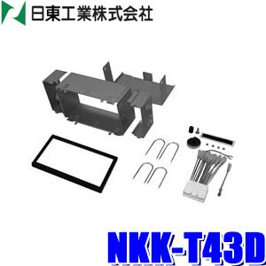 NITTO NKK-T43D 日東工業 BESTKIT 180mm2DINオーディオ・カーナビ取付キット マツダ24P汎用 : スカイドラゴン ...