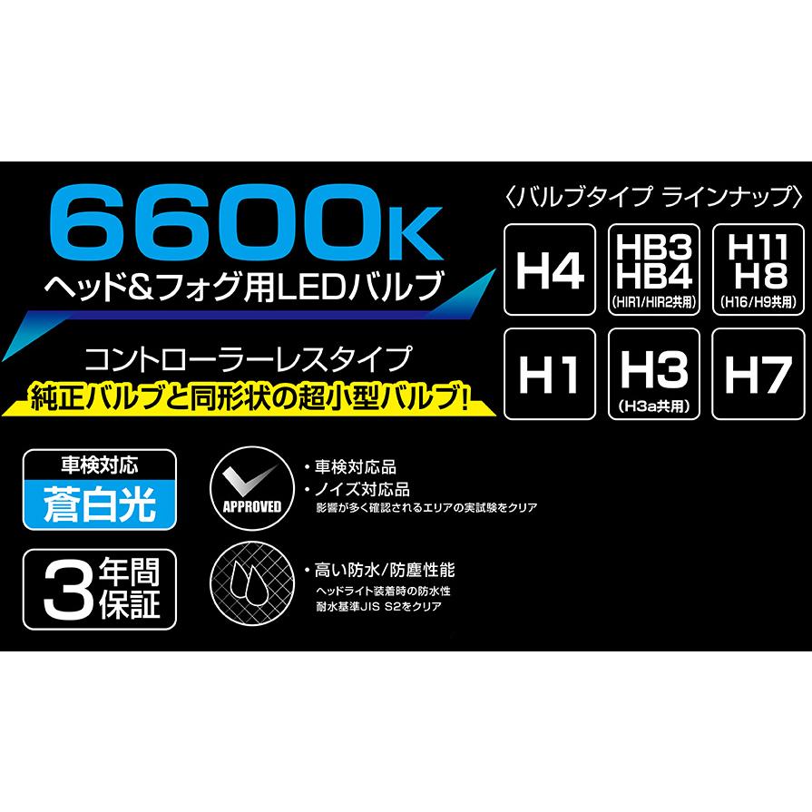 PIAA LEH211 ピア HB3/HB4/HIR1/HIR2 ヘッドライト&フォグランプ用LEDバルブ 蒼白光6600K 左右セット : スカイドラゴンオートパーツストア - 通販 ...