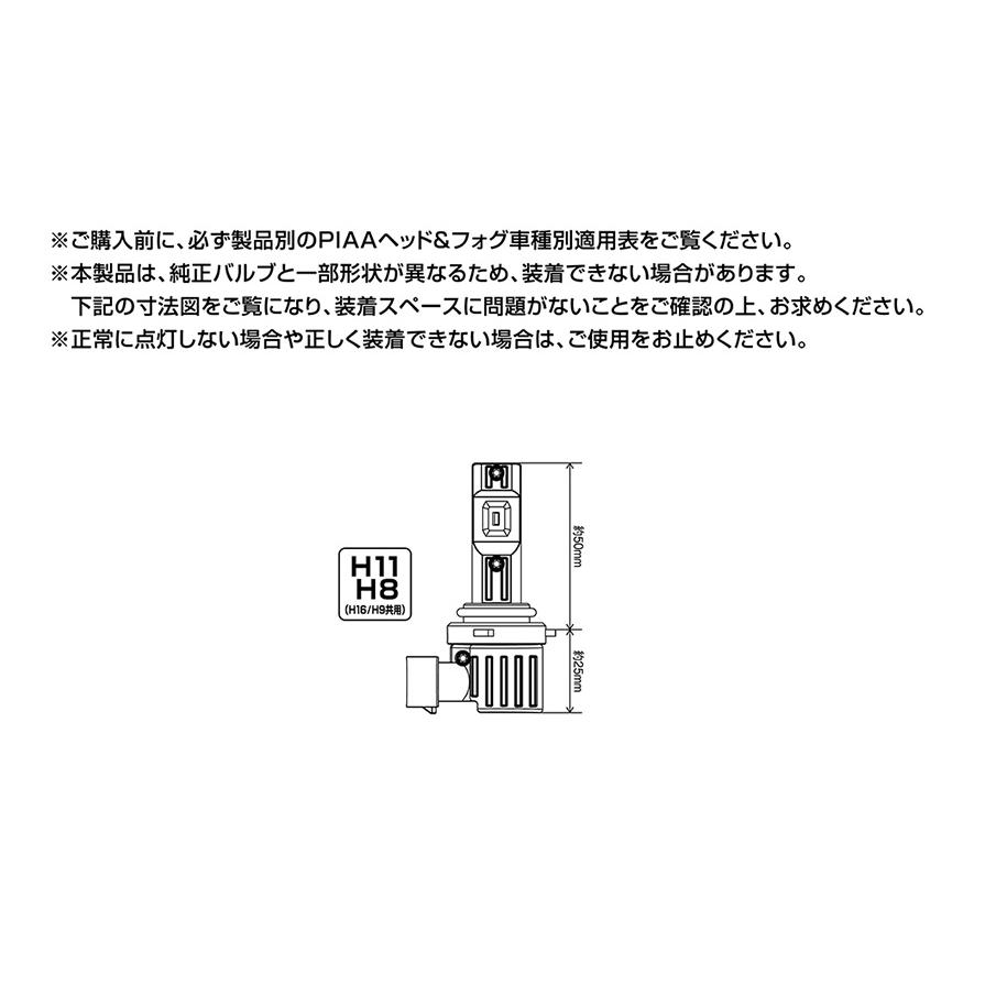 PIAA LEH212 ピア H8/H9/H11/H16 ヘッドライト&フォグランプ用LEDバルブ 蒼白光6600K 左右セット : スカイドラゴンオートパーツストア - 通販 - Yahoo ...