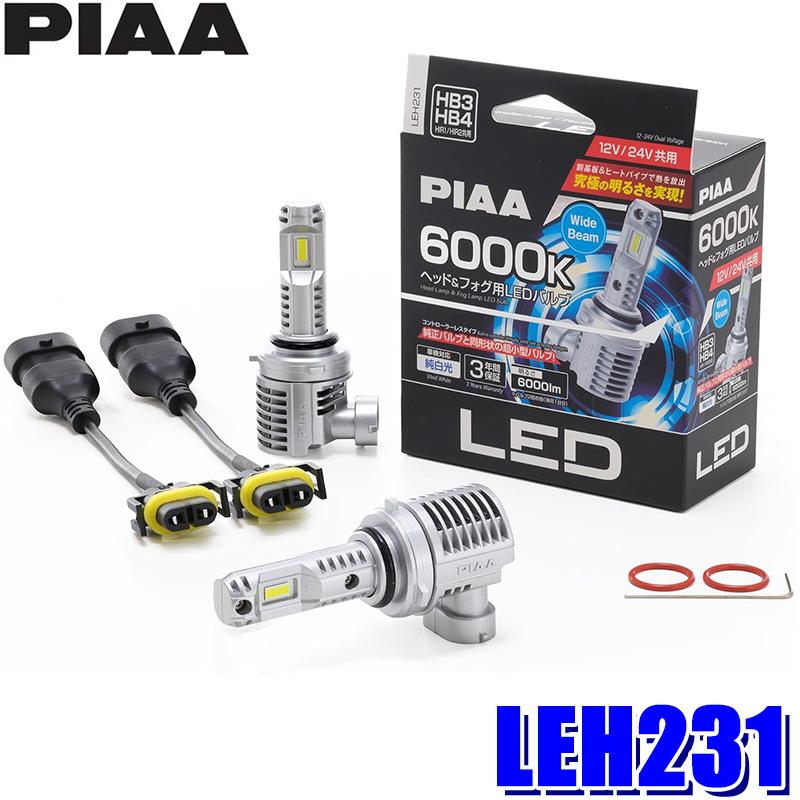 LEH231 PIAA ピア HB3/HB4/HIR1/HIR2 ヘッド＆フォグ用LEDバルブ 超高輝度 コントローラーレス 純白光 6000K 12V/24V 車検対応 左右セット ...