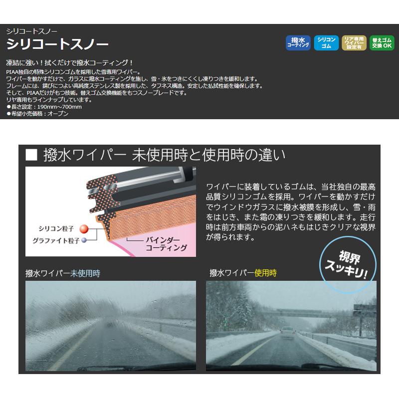 WSC40W PIAA スノーワイパー シリコートスノーワイパーブレード 長さ400mm 呼番5 ゴム交換可能 :piaa-wsc40w:スカイドラゴンオートパーツストア - 通販 ...
