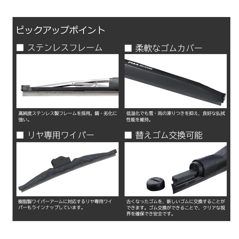 WSC40W PIAA スノーワイパー シリコートスノーワイパーブレード 長さ400mm 呼番5 ゴム交換可能 : piaa-wsc40w : スカイドラゴンオートパーツストア - 通販 ...