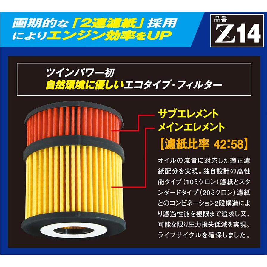 Z14 PIAA ピア ツインパワーオイルフィルター トヨタ ヴァンガード/エスティマ/ハリアー他 純正番号04152-31090相当品 : piaa-z14 : スカイドラゴンオートパーツ ...