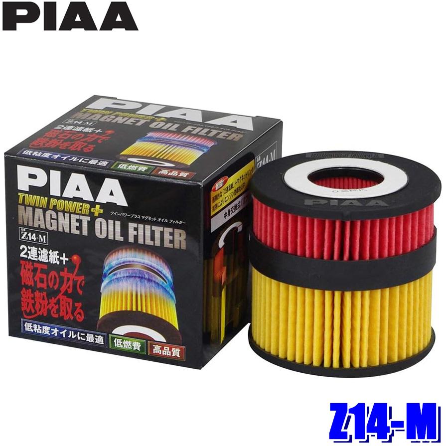 PIAA Z14-M ピア ツインパワー＋マグネットオイルフィルター トヨタ ヴァンガード/エスティマ/ハリアー他 純正番号04152-31090相当品 : スカイドラゴンオートパーツストア ...