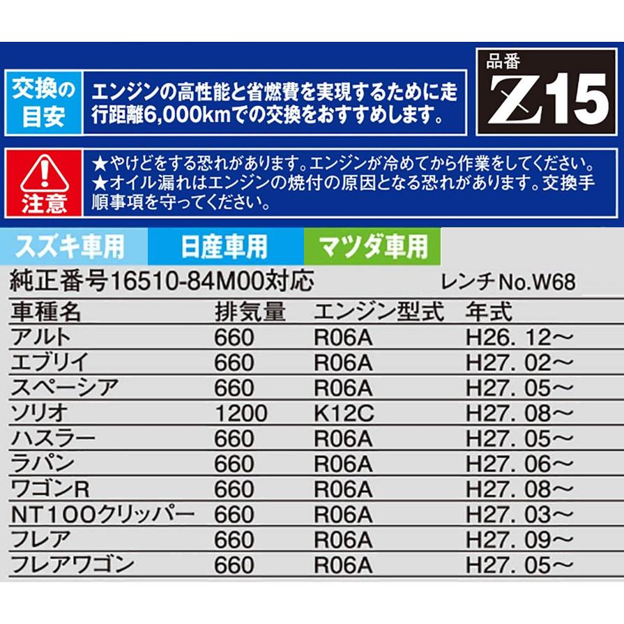 PIAA Z15 ピア ツインパワーオイルフィルター スズキ/日産/マツダ車用 純正番号16510-84M00該当 : スカイドラゴンオートパーツストア - 通販 - Yahoo!ショッピング