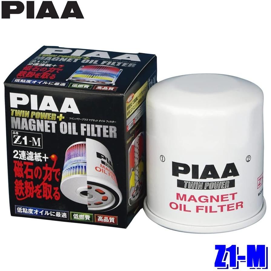 PIAA Z1-M ピア ツインパワー＋マグネットオイルフィルター トヨタ アルファード/エスティマ/ノア/ヴォクシー他 純正番号90915-10001該当 : スカイドラゴンオートパーツ ...