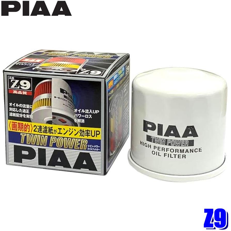PIAA Z9 ピア ツインパワーオイルフィルター ホンダ アクティー・ストリート/インサイト/トゥデイ 純正番号15400-PFB-004該当 : スカイドラゴンオートパーツストア - 通販 ...