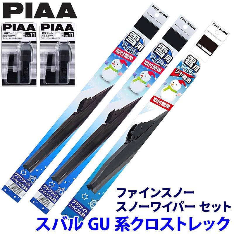 PIAA スバル クロストレック GU#系(R5.1〜)用 呼番81/5/3R FG60W＋FG40W＋FG35RW＋SH-11＋SH-11 ピア ファインスノー ワイパーブレードセット ...