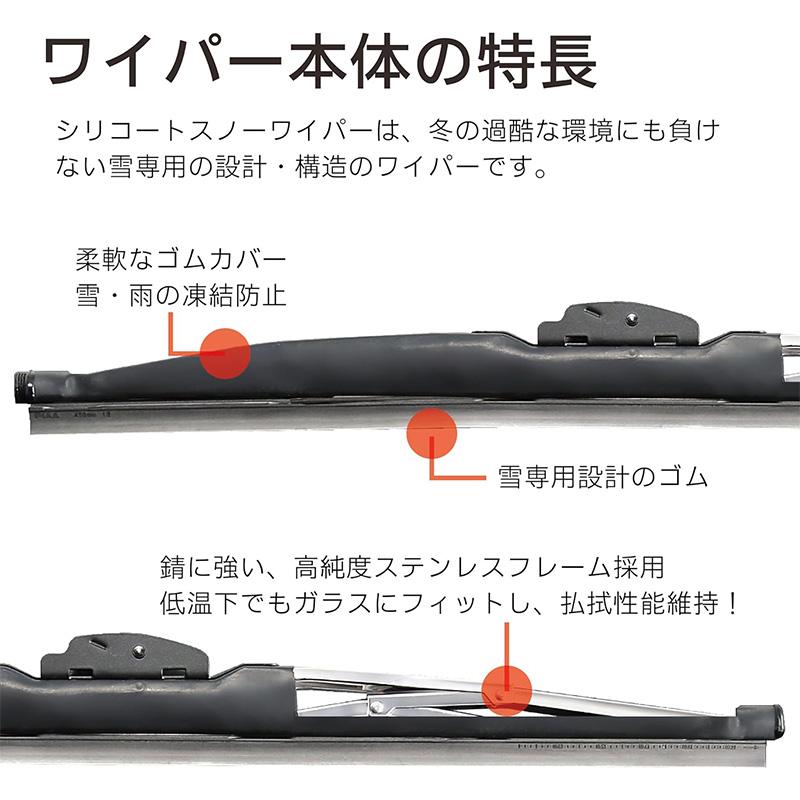 WSC60W＋WSC45W PIAA ピア シリコートスノー ワイパーブレード トヨタ 210系クラウン ARS/AWS/GRS21#(H24.12〜H30.5)用 呼番81/7 ...