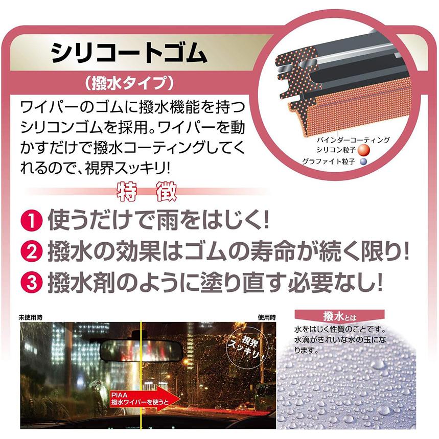 PIAA WSU60＋WSU50 ピア 超強力シリコートワイパーブレードセット 三菱 GK1W/9W系エクリプスクロス(H30/3〜R2/11)用 呼番81/10 : スカイドラゴンオート ...