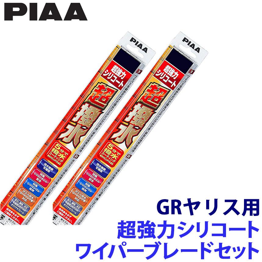 PIAA WSU60＋WSU40 ピア 超強力シリコート ワイパーブレードセット トヨタ GRヤリス GXPA/MXPA1#系(R2/9〜)用 呼番81/5 : スカイドラゴンオートパーツ ...
