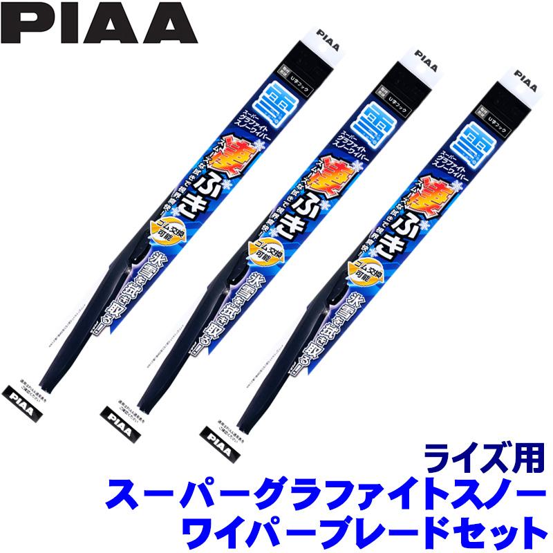 PIAA トヨタ A200系/A210系ライズ A20#/21#(R1.11〜)用 呼番11/4/16KS WG53W＋WG38W＋WG25KSW ピア スーパーグラファイトスノー ワイパー ...