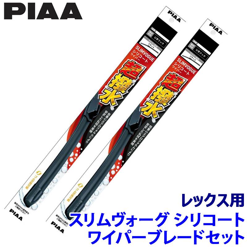 PIAA WSVS53A＋WSVS38A ピア SLIMVOGUE スリムヴォーグシリコートセット スバル レックス A201F系用 呼番53A/38A : スカイドラゴンオートパーツストア ...