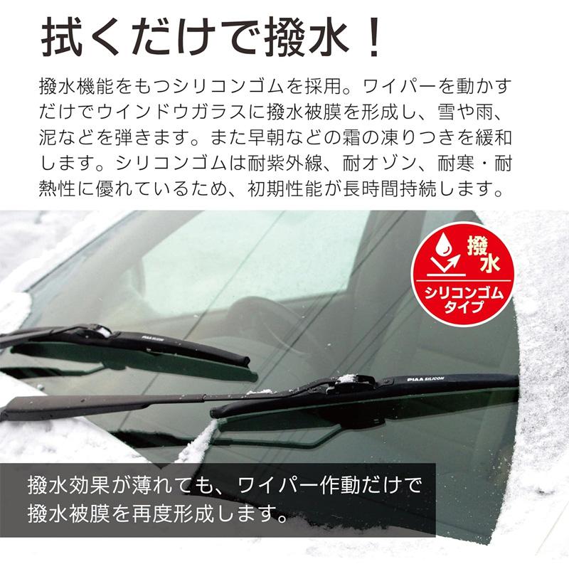 PIAA ホンダ S660 JW5系(H27.4〜R4.3)用 呼番10/3 WSC50W＋WSC34W ピア シリコートスノー ワイパーブレードセット : スカイドラゴンオートパーツストア ...