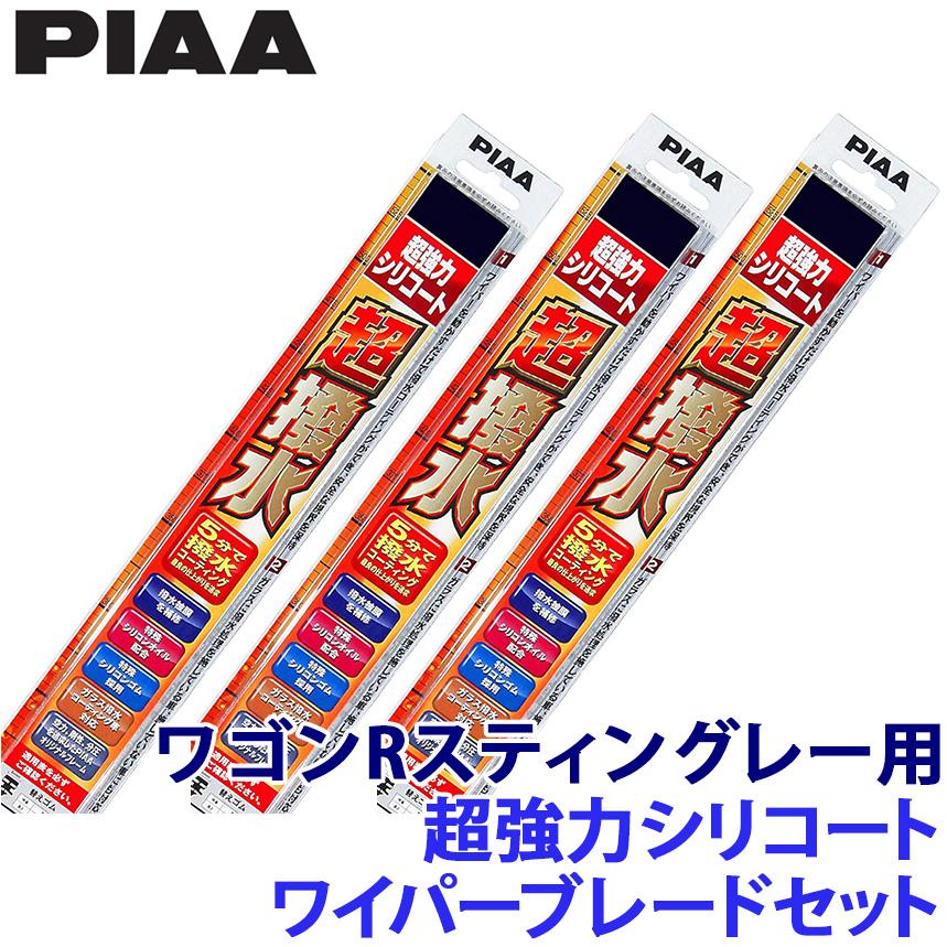 PIAA WSU53＋WSU38＋WSU30RL ピア 超強力シリコートワイパーブレードセット スズキ MH35#/55S/95S系ワゴンRスティングレー(H29.2〜R4.7)用 呼番11 ...