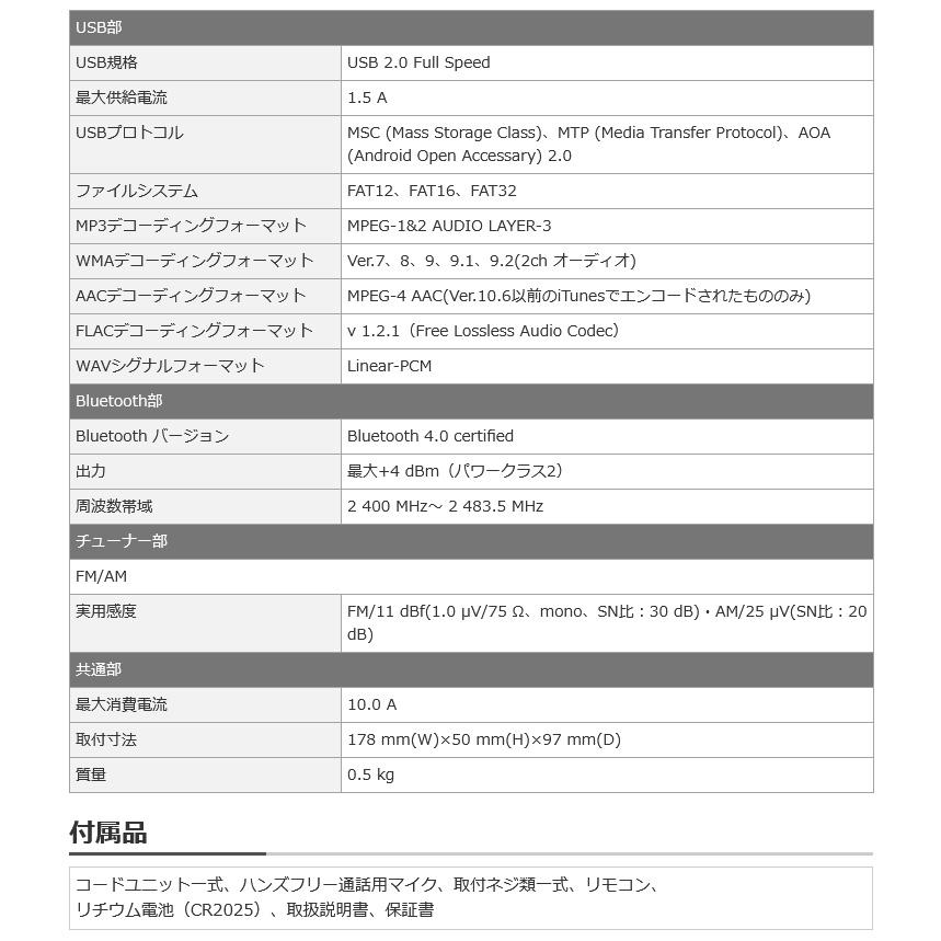 カロッツェリア MVH-6600 pioneer パイオニア carrozzeria スマートフォンリンク搭載 Bluetooth/USB 1DINメインユニット 3wayネットワークモード ...