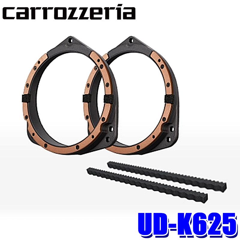 UD-K622 パイオニア 高音質インナーバッフル プロフェッショナルパッケージ日産 スズキ マツダ車用 carrozzeria(カロッツェリア) - アクセサリー