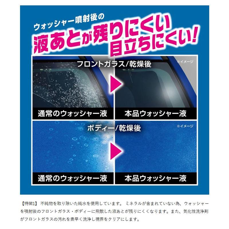 ProStaff（車） A-82 ProStaff プロスタッフ キイロビンピュア 純水ウォッシャー ウインドウォッシャー液 2000ml オールシーズン対応 (沖縄・離島 配送不可 ...