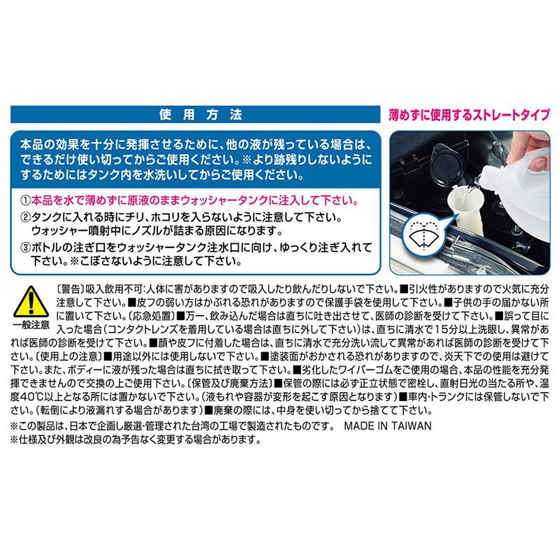 ProStaff（車） A-82 ProStaff プロスタッフ キイロビンピュア 純水ウォッシャー ウインドウォッシャー液 2000ml オールシーズン対応 (沖縄・離島 配送不可 ...