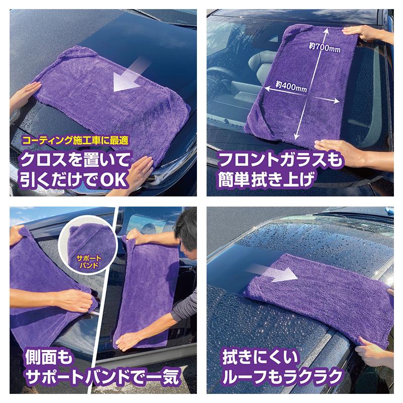ProStaff（車） P191 プロスタッフ 拭き取り吸水クロス グラシアス ゴールド ドライモンスター 洗車用品 : スカイドラゴンオート ...