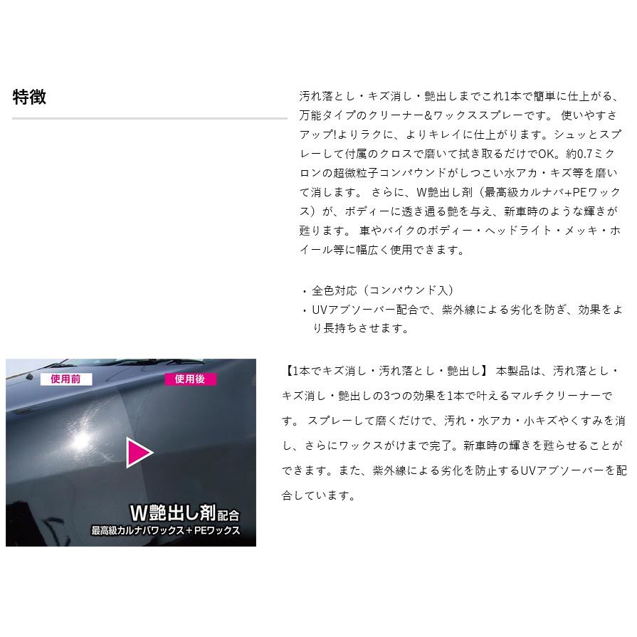 ProStaff（車） S191 プロスタッフ ProStaff ニューエックスマールワン NEW X-MAL1 スプレー式万能タイプ ...