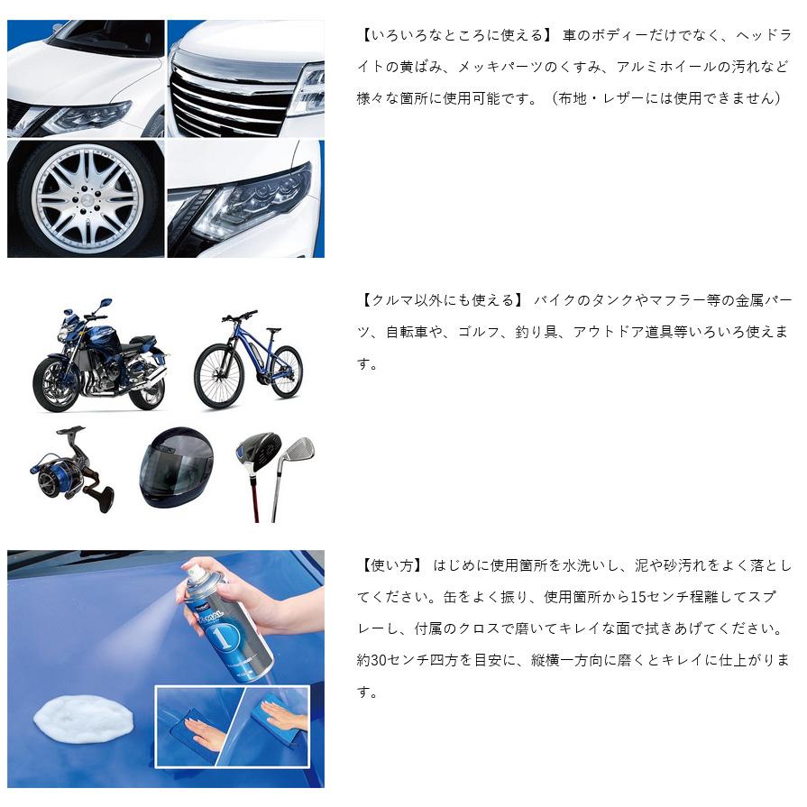 ProStaff（車） S191 プロスタッフ ProStaff ニューエックスマールワン NEW X-MAL1 スプレー式万能タイプ ...