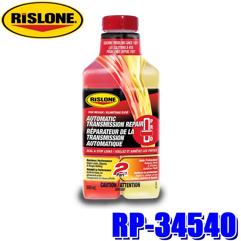 RP-34540 RISLONE リスローン オートマチックトランスミッションリペア 500ml AT車用 添加剤 (沖縄・離島 配送不可) : スカイドラゴンオートパーツストア - 通販 ...
