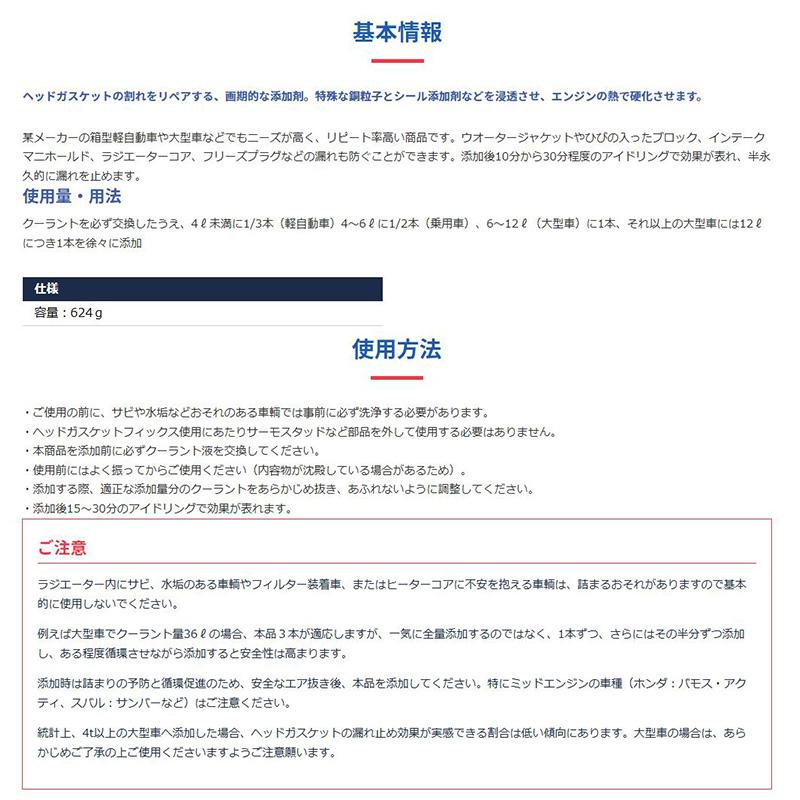 RP-61110 RISLONE リスローン ヘッドガスケットフィックス 624g クーラント添加剤 漏れ止め (沖縄・離島 配送不可) : スカイドラゴンオートパーツストア - 通販 ...