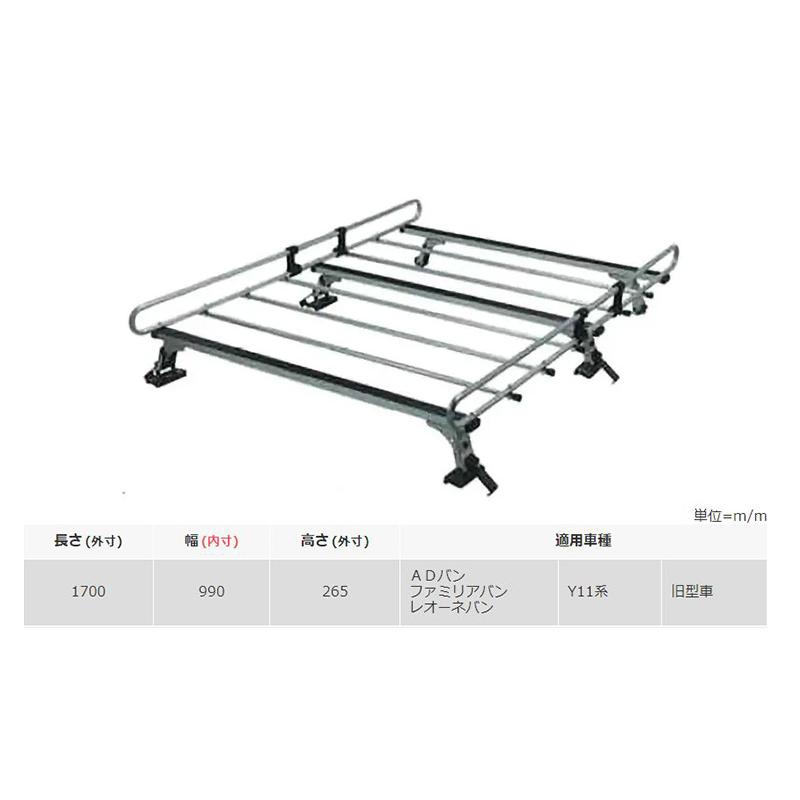 ZM-333AD ロッキープラス Rocky＋ ルーフキャリア 専用タイプ 荷物積載 ADバン/ファミリアバン/レオーネバン(沖縄・離島 配送不可) : rockyplus-zm333ad ...